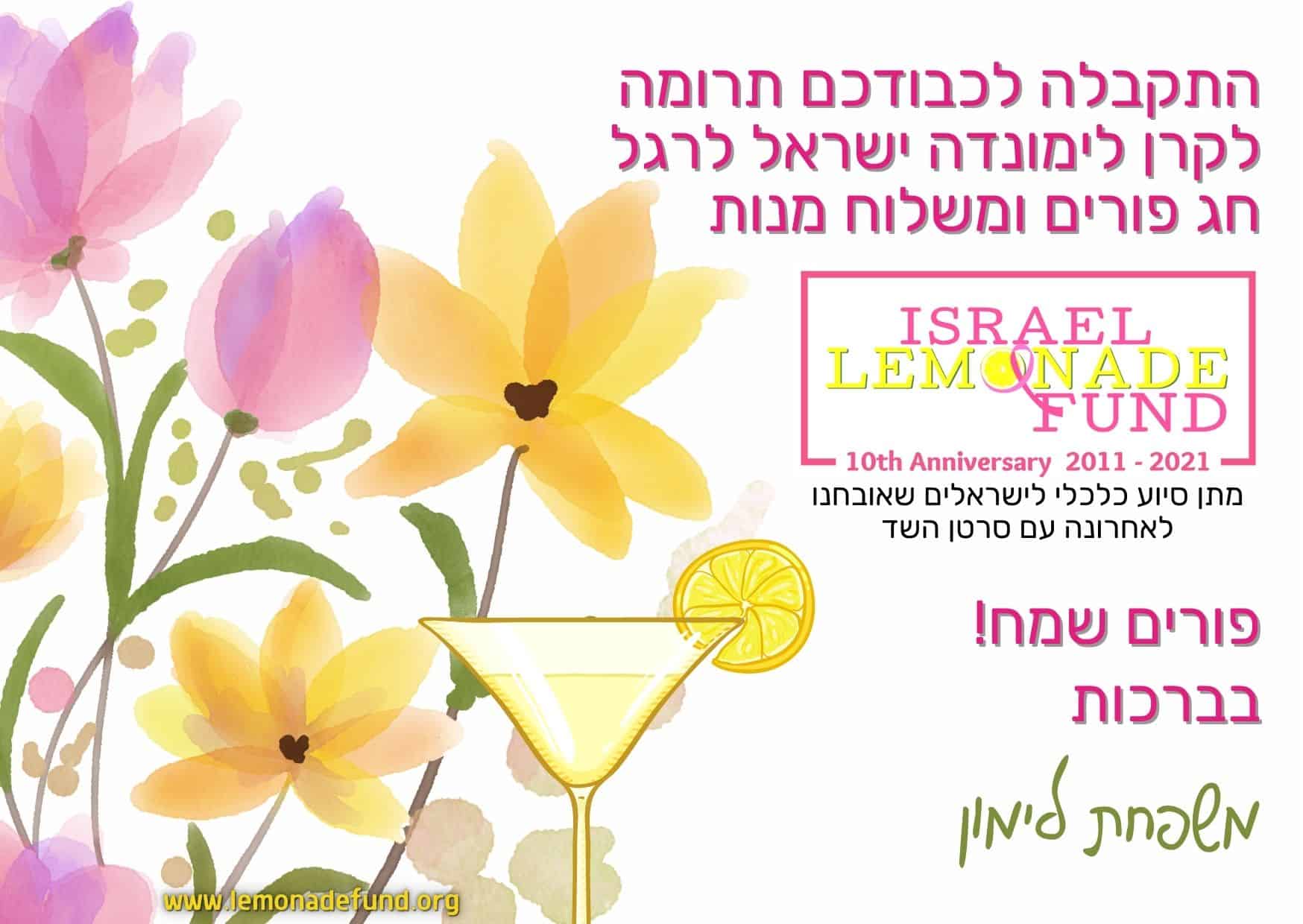 Home - Lemonade Fund