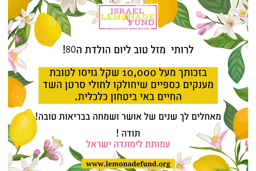 A Special Birthday - Lemonade Fund